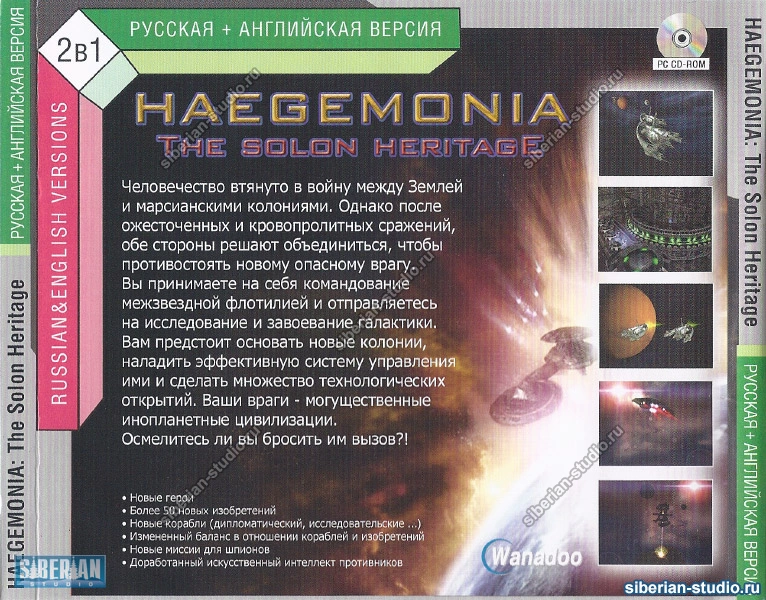 Известные локализации и русификаторы игры Haegemonia: The Solon ...